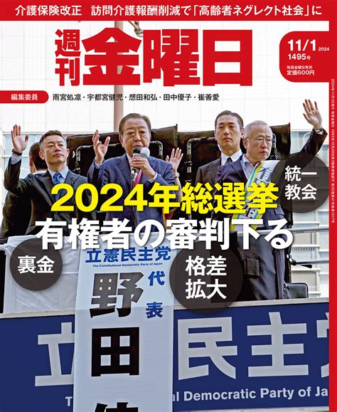プレカリアートユニオンと警備会社大手の裁判 双方に賠償命令 ｜ 週刊金曜日オンライン