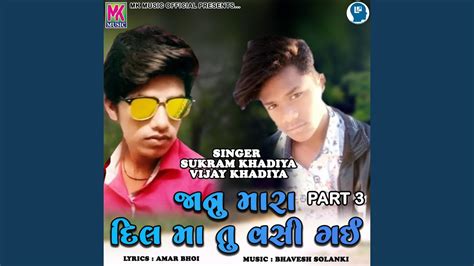 Janu Mara Dil Ma Tu Vasi Gai Part 3 Youtube