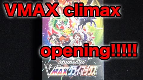 Pokemon Card Game Sword And Shield High Class Pack Vmax Climax Youtube