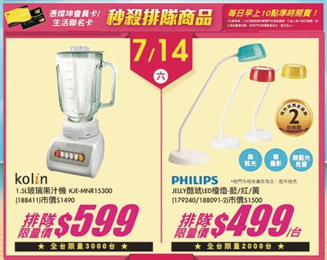 0713~0716 燦坤會員特典第二天～～～ 歡迎會員朋友回娘家 燦坤3c台中旗艦店awesome