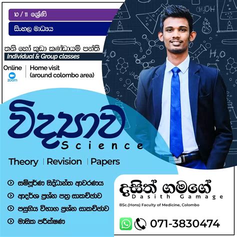 Science Grade 10 11 Sinhala Medium Science O L Grade 6 11 Colombo