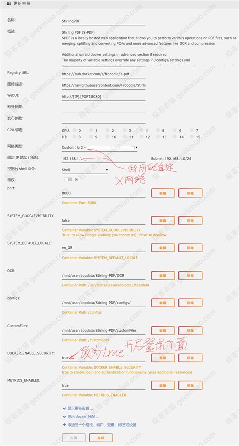 unraid stirling pdf 在 unraid 中安装 stirling pdf 极客老猫