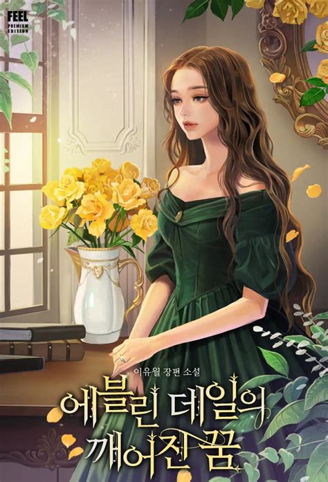 Spoiler Evelyn Dales Broken Dream Novel Updates Forum