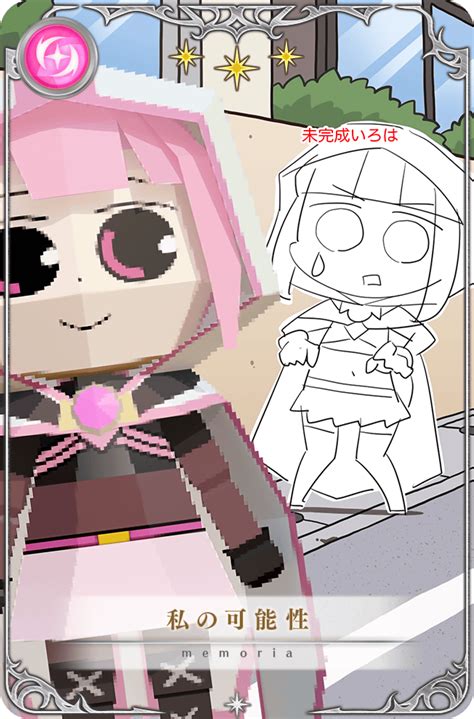 My Possibilities Magia Record English Wiki Fandom