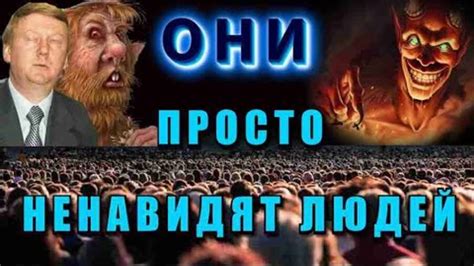 Что ПРОИСХОДИТ на ЗЕМЛЕ 💥 КРЫСОЛЮДИ среди НАС 💥