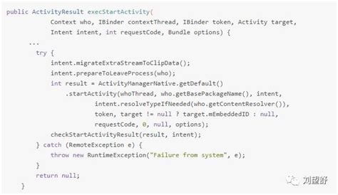 android系统服务（一）解析activitymanagerservice ams 腾讯云开发者社区 腾讯云
