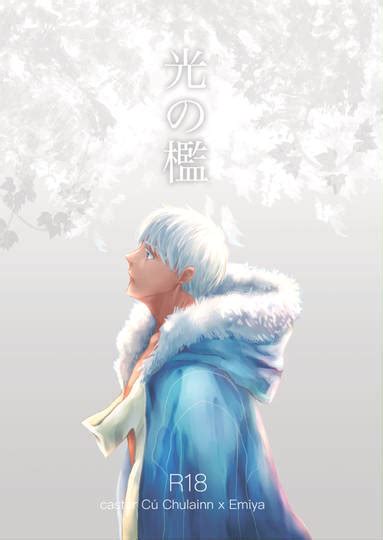 1124 るーしこ新刊サンプル【キャス弓】 沼はま