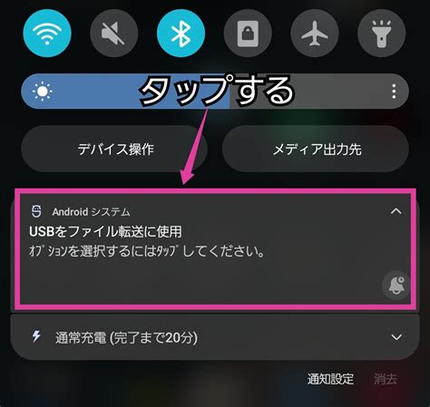 AndroidをMacに接続して ステップでデータを送る方法 コードライク