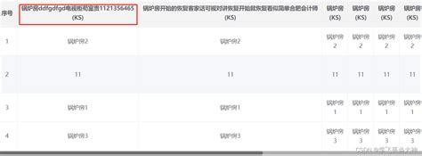 elementui中table控件实现表头列宽自适应，并实现单位换行 el table fit csdn博客