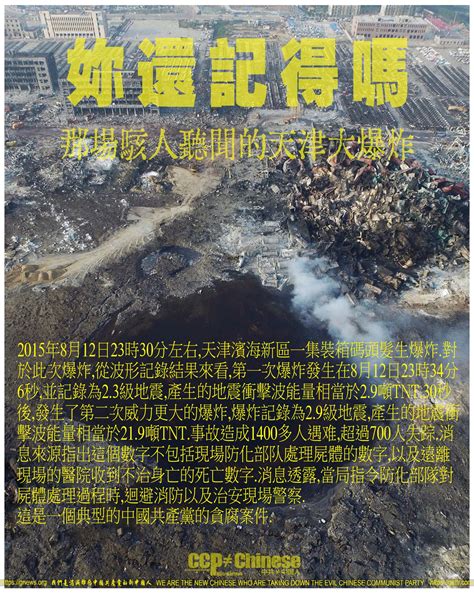 天津大爆炸 新·品葱