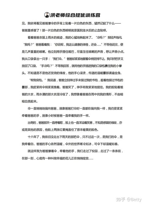 洪老师五大核心万能作文母素材，pdf共27页丨电子版可下载 知乎