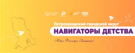 Навигаторы детства | Петрозаводск | Советник – это навигатор для ...
