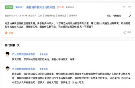 官网公示甪直4个新地铁站点曝光！大概率是苏州地铁6号线延伸线！规划地块板块