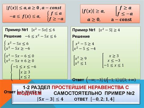 Уравнения и неравенства с модулем презентация онлайн