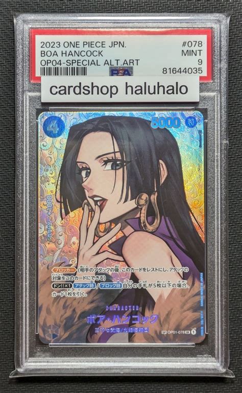 スペシャルカード ボア ハンコック Sr Op01 078 Psa9 035その他｜売買されたオークション情報、yahooの商品情報を