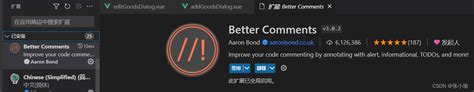 16个不容错过的vscode插件 vscode注释插件 csdn博客