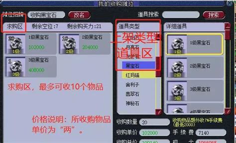 《夢幻西遊》擺攤收購賺錢物品介紹 Steamxo 遊戲攻略情報網