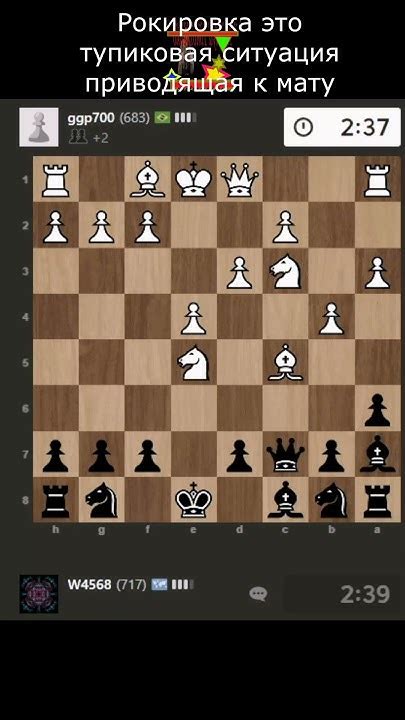 Рокировка это тупиковая ситуация приводящая к мату Chess Youtube