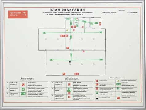 План эвакуации склада разработка и изготовление в Москве