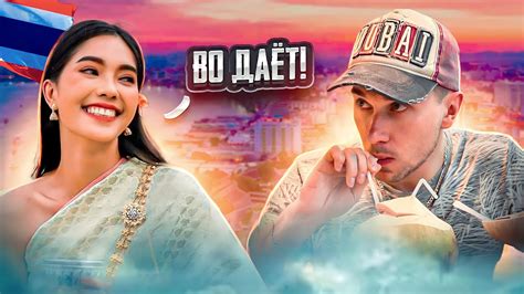 ГИТАРИСТ в ТАИЛАНДЕ РЕАКЦИЯ ИНОСТРАНЦЕВ на РУССКИЕ ПЕСНИ Youtube