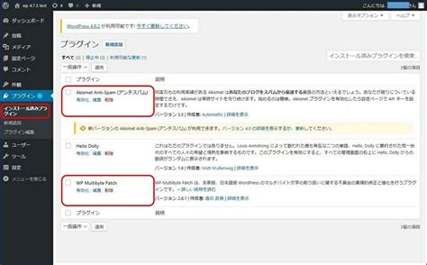WordPress 初期設定事項一覧表 6 管理画面のプラグインでの初期設定 アラコキからの Raspberry Pi 電子工作