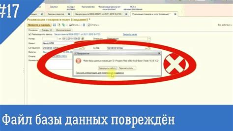 Файл базы данных поврежден как исправить такую ошибку в 1С 83