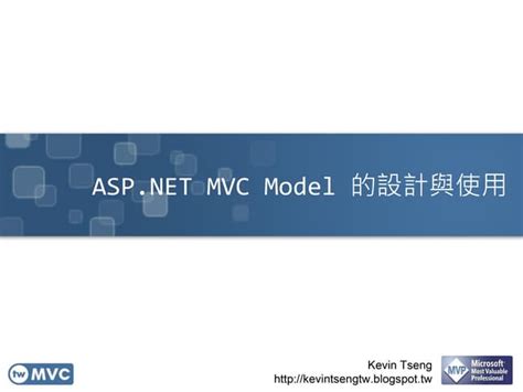 Twmvc10 Aspnet Mvc Model 的設計與使用 Ppt