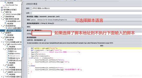 Jmeter Jsr223全家桶 Jsr223 断言jsr223断言 Csdn博客