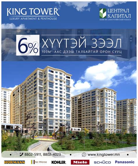 🍃 Үндэсний цэцэрлэгт хүрээлэнгийн King Tower Кинг тауэр