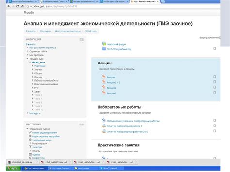 Анализ и менеджмент экономической деятельности презентация онлайн