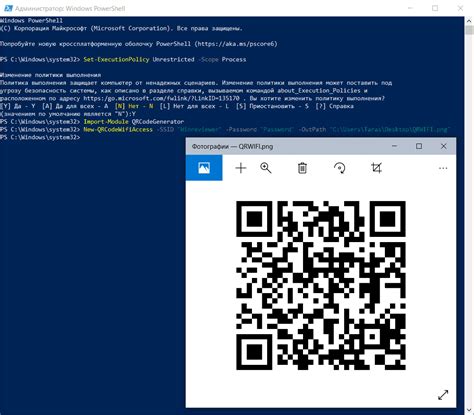 Как создать Qr код с помощью Powershell на компьютере