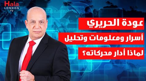 النقاش حامي الوطيس بين فارس خشان، مكرم رباح، قاسم قصير الممانعة تقبل