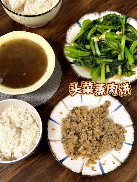 【头菜蒸肉饼的做法步骤图，头菜蒸肉饼怎么做好吃】我饿了33下厨房