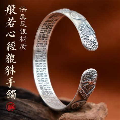 保真足银s999般若心经手镯雕刻金钱貔貅复古做旧手环扳指男女饰品虎窝淘