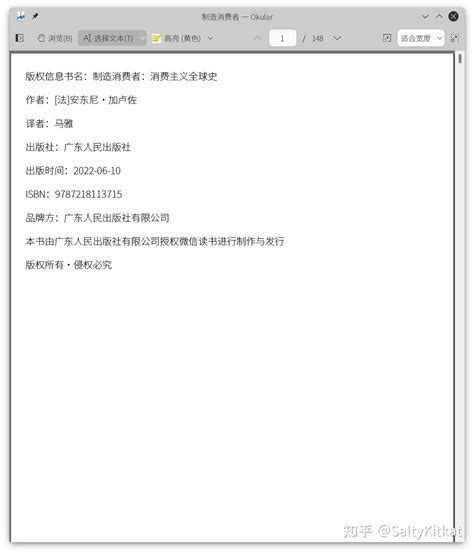 Nixos 中文字体配置 知乎
