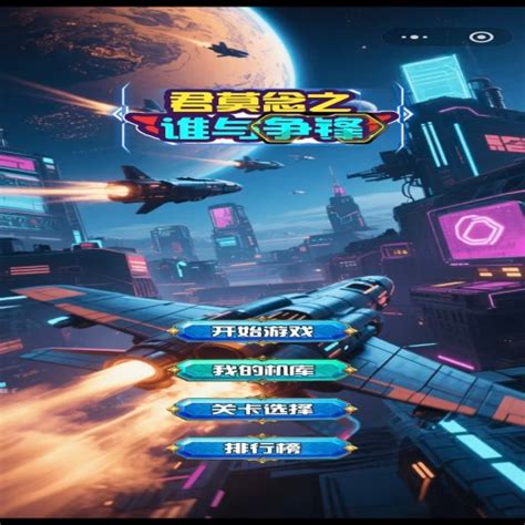 君莫念之谁与争锋免费在线玩君莫念之谁与争锋游戏大全17yoo免费游戏在线玩