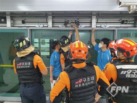 부평소방서 서울7호선 산곡역 인명구조 현지훈련 FPN Daily