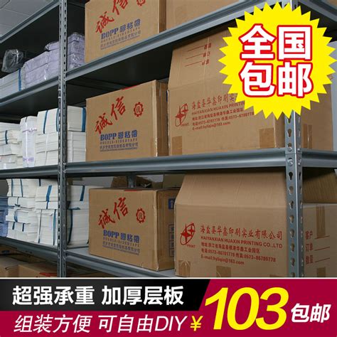 君制万能角钢家用阳台轻型货架 超市仓储库房储物承重置物展示架君制旗舰店