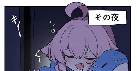 ブルーアーカイブ スナオオカミの一日外出録 6 ヨウカン양갱왕のマンガ 漫画 ブルアカ Bluearchive Pixiv