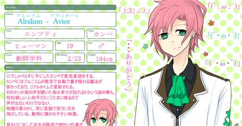 ちかはな】 【ちかはな】アルニラム・アヴィオール【創師学科】 一星のイラスト Pixiv
