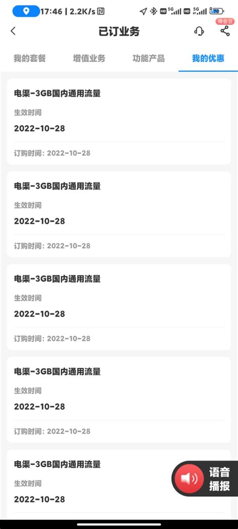 发现了一个湖北星卡的bug 最新线报活动教程攻略 0818团