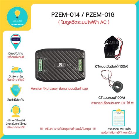 Pzem 016 Pzem 014 Pzem Ac ดิจิตอลมิเตอร์ โมดูลวัดระบบไฟฟ้า Ac 100a 10a