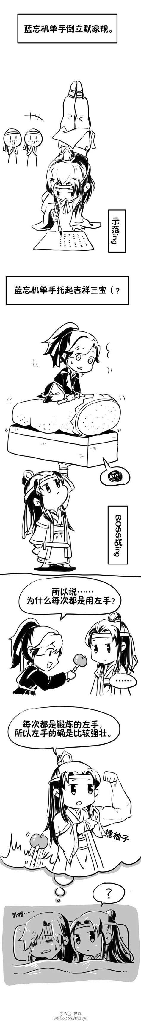 魔道祖师：魏无羡·蓝忘机 Wi Fi·蓝牙