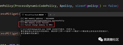 浅谈edr绕过setprocessmitigationpolicy Csdn博客
