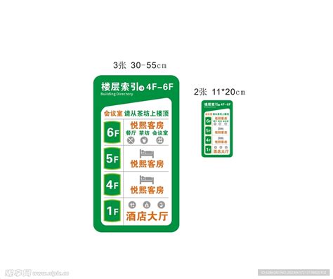 酒店电梯按键楼层索引导视牌设计图广告设计广告设计设计图库昵图网