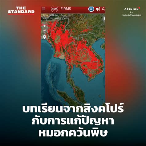 The Standard On Twitter หน้าแล้งปีนี้ปัญหาหมอกควันพิษและ Pm25 เกิน