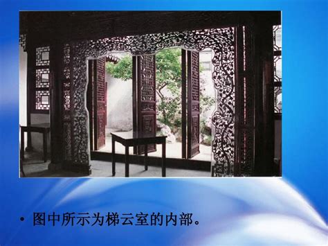 网师园较完善 word文档在线阅读与下载 无忧文档