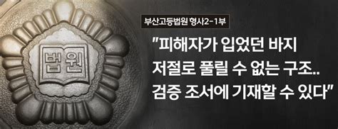 부산 돌려차기사건 유머 움짤 이슈 에펨코리아