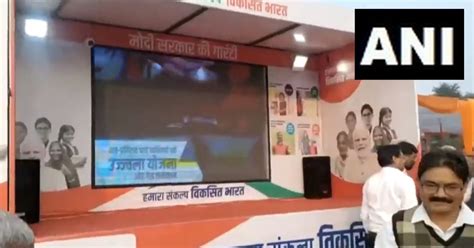 Viksit Bharat Sankalp Yatra Flagged Off In Different Parts Of Country