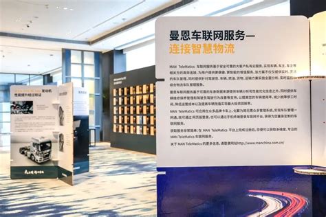 曼恩车联网用“定制”方案赋能你的业务需求 重型车网传播卡车文化 关注卡车生活